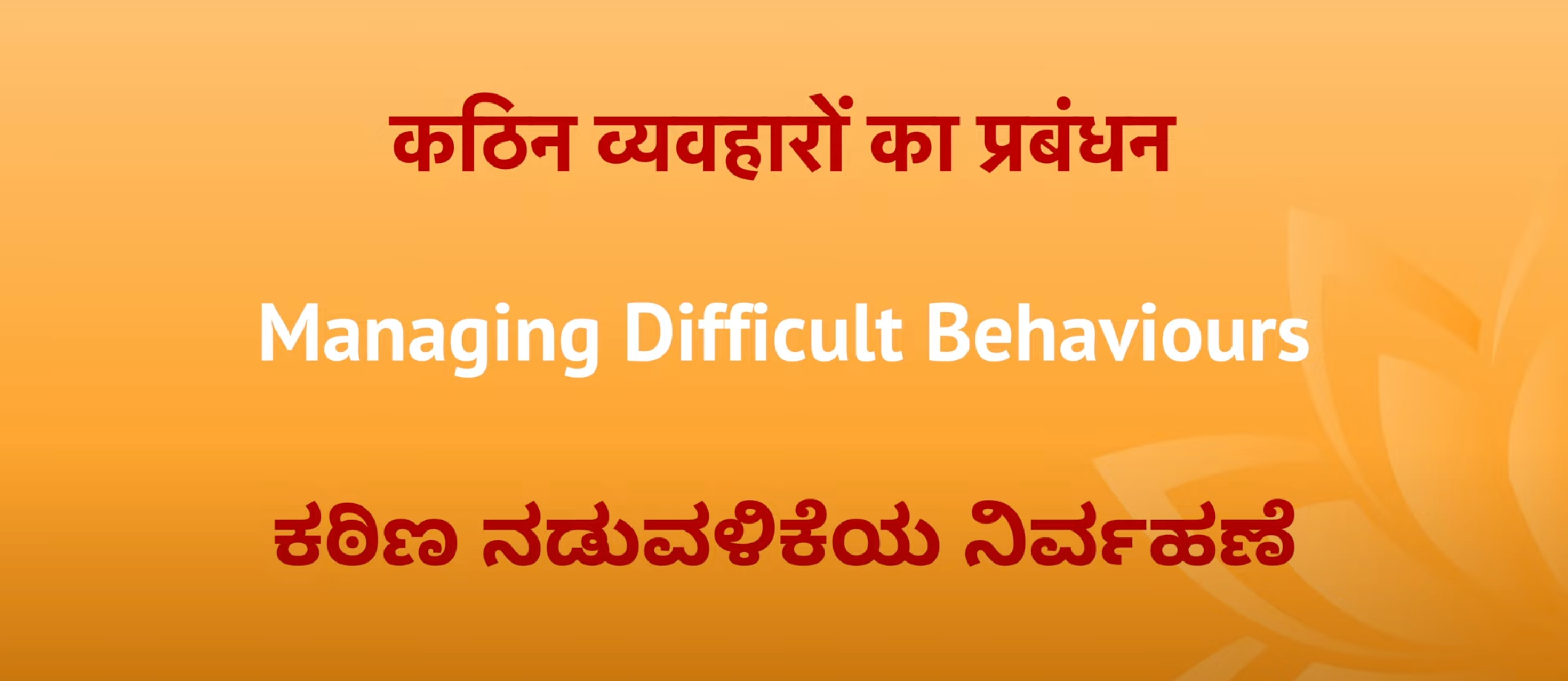 Managing Difficult Behaviors – Anvayaa