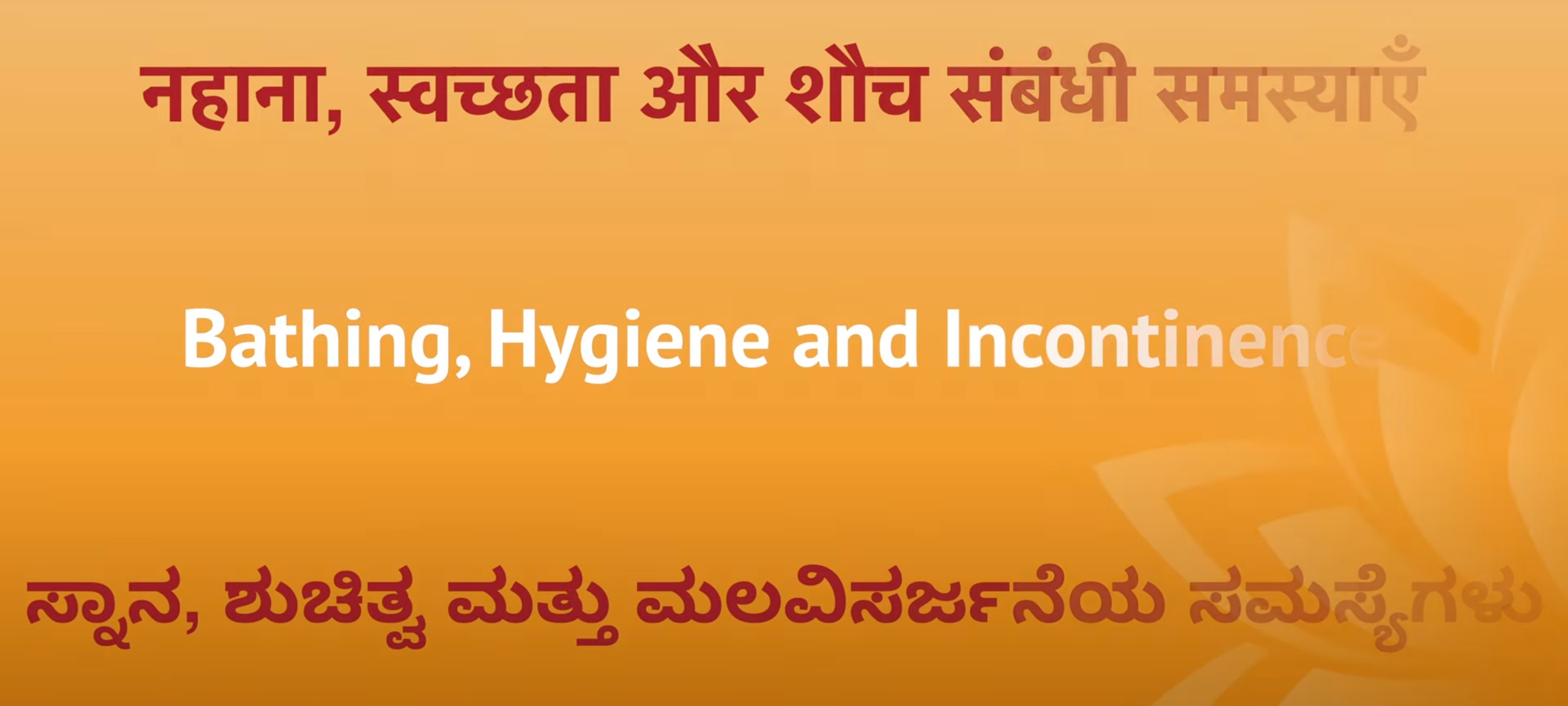 Bathing, Hygiene & Incontinence – Anvayaa